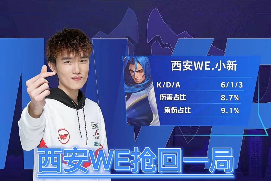 KPL季前赛成都AG战胜西安WE，一诺再拿双MVP，却错过春季赛第一个五杀