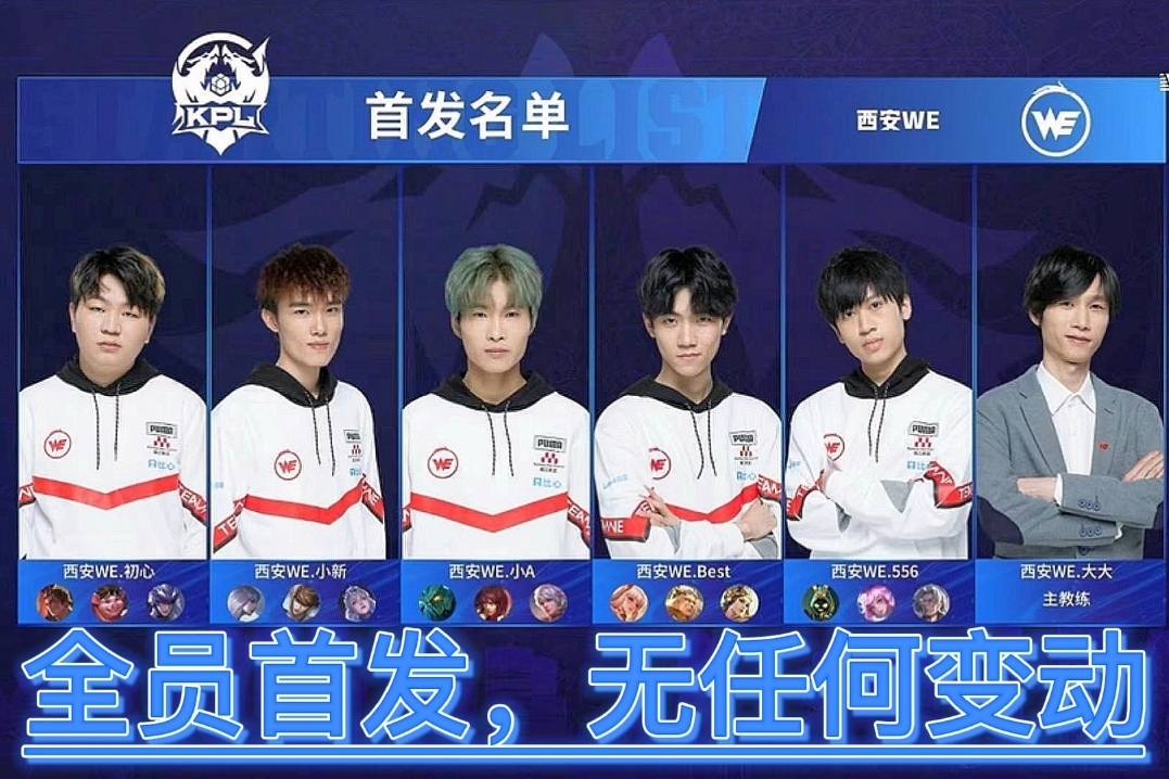 KPL季前赛成都AG战胜西安WE，一诺再拿双MVP，却错过春季赛第一个五杀