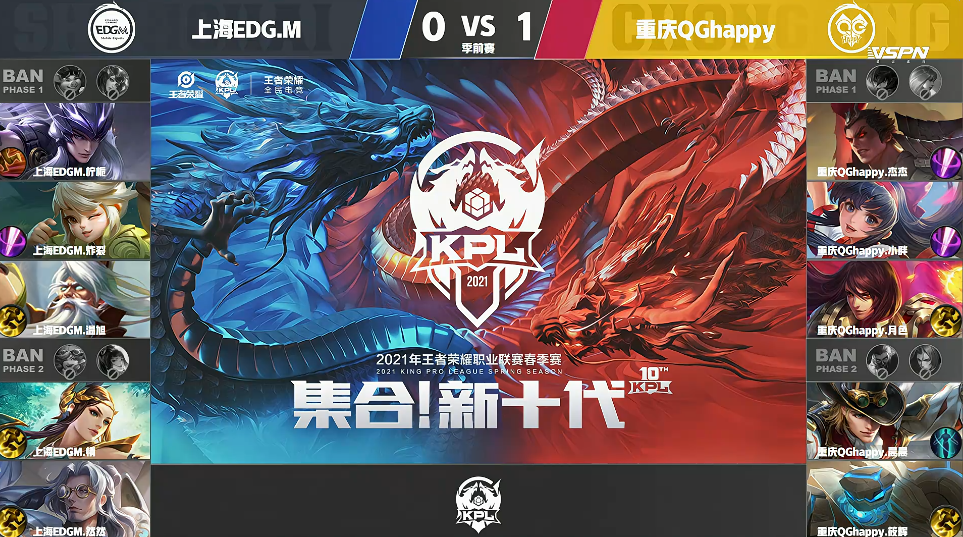 柠栀被队友“坑”了，剑豪又在带老林节奏，QG零封EDG，A组稳了！