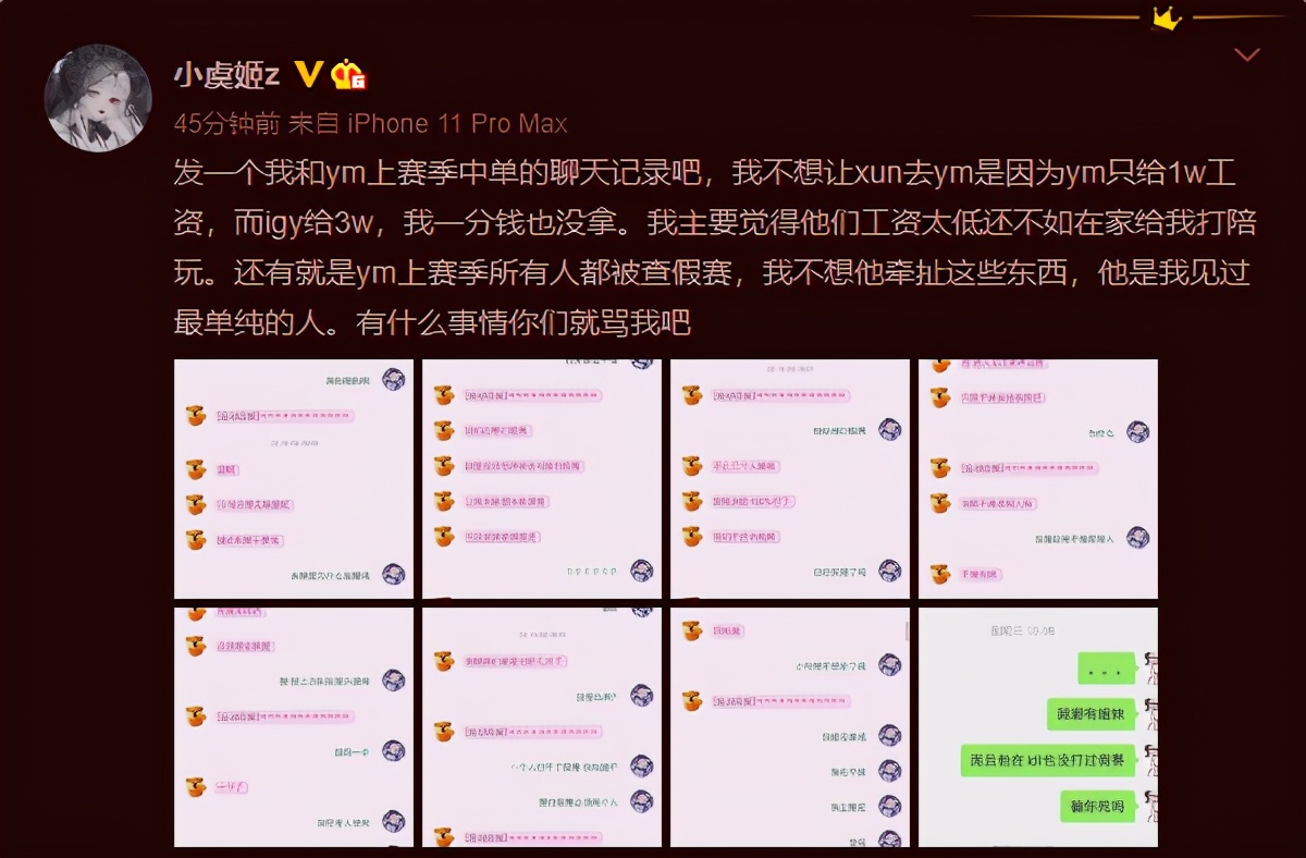 Xun危险了！PDD爆料Xun也有问题，小虞姬怒斥：他是最单纯的人
