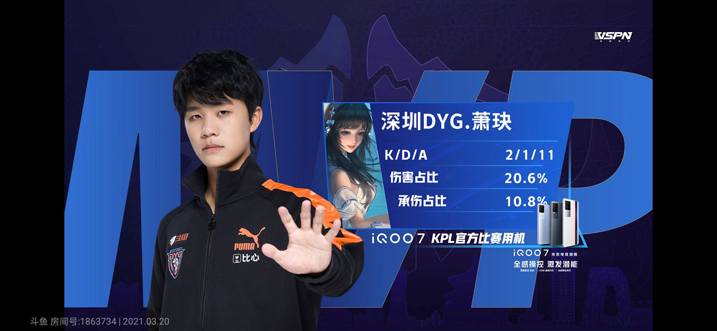 DYG终极KSGX组希望，斗鱼的快手战队的交锋，精彩纷呈