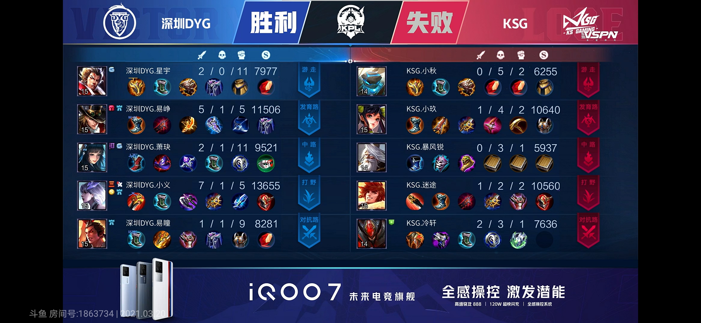 DYG终极KSGX组希望，斗鱼的快手战队的交锋，精彩纷呈