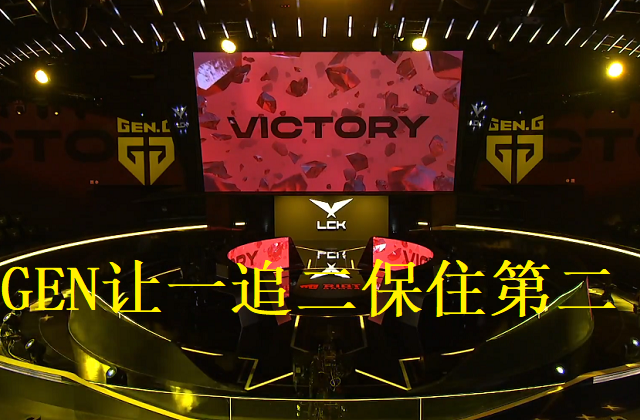 ShowMaker手臂出问题，GEN状态断崖式下滑，LCK赛区遭受暴击