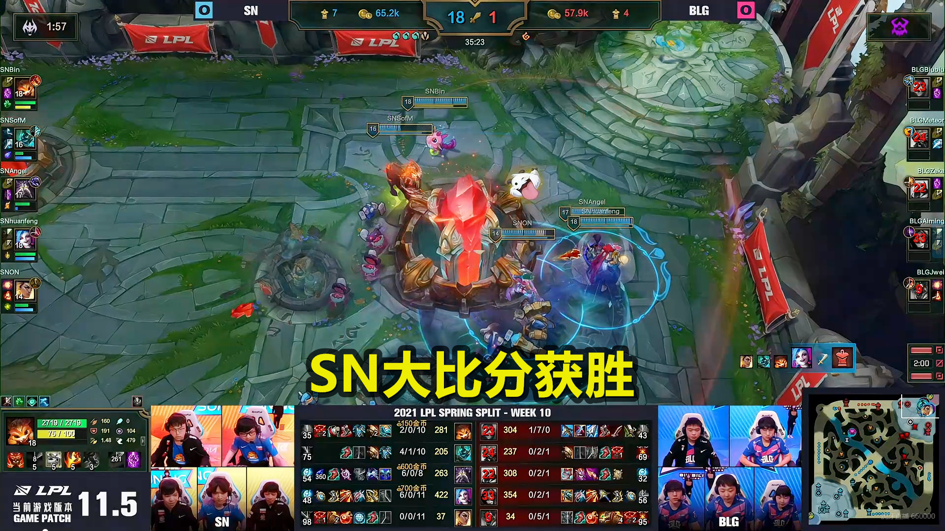 BLG被SN横扫 基本无缘LPL季后赛 花大价钱却没打出成绩