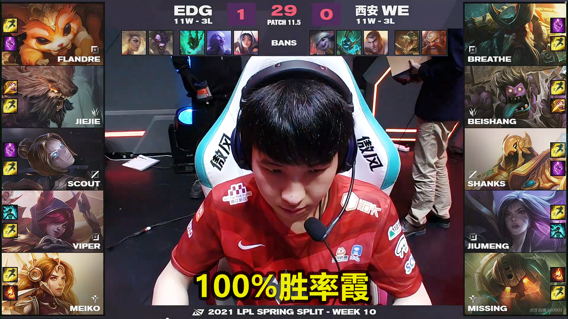 EDG击败WE，与RNG携手晋级四强，厂长盛赞Viper是职业小代