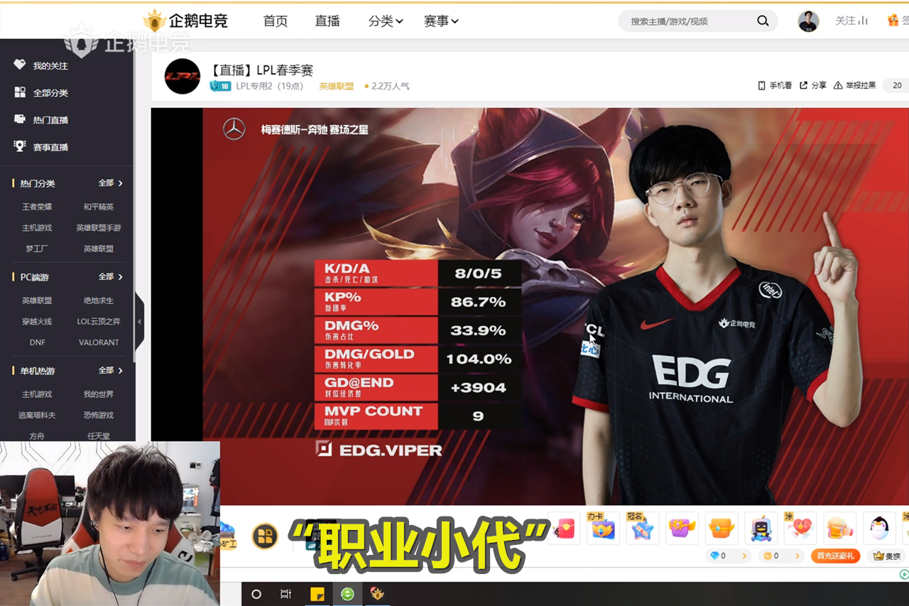 EDG击败WE，与RNG携手晋级四强，厂长盛赞Viper是职业小代