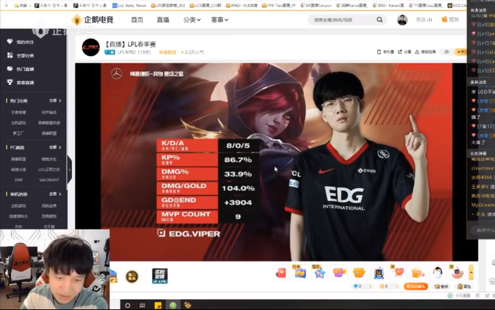 EDG双C实在是太强了！厂长透露：没有我，EDG可能就没有Viper