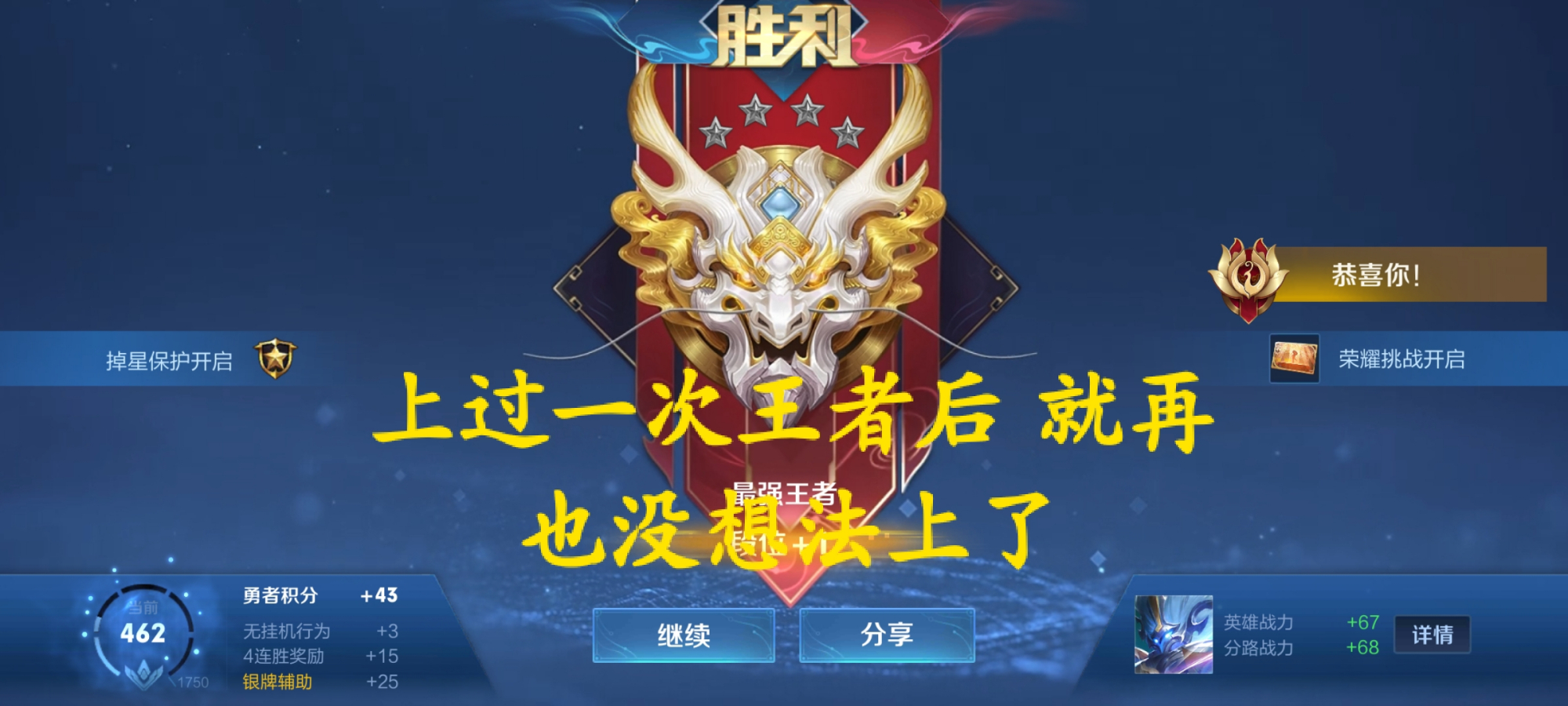 钻石玩家是王者玩家的4倍，全民王者的时代，为何还有那么多钻石