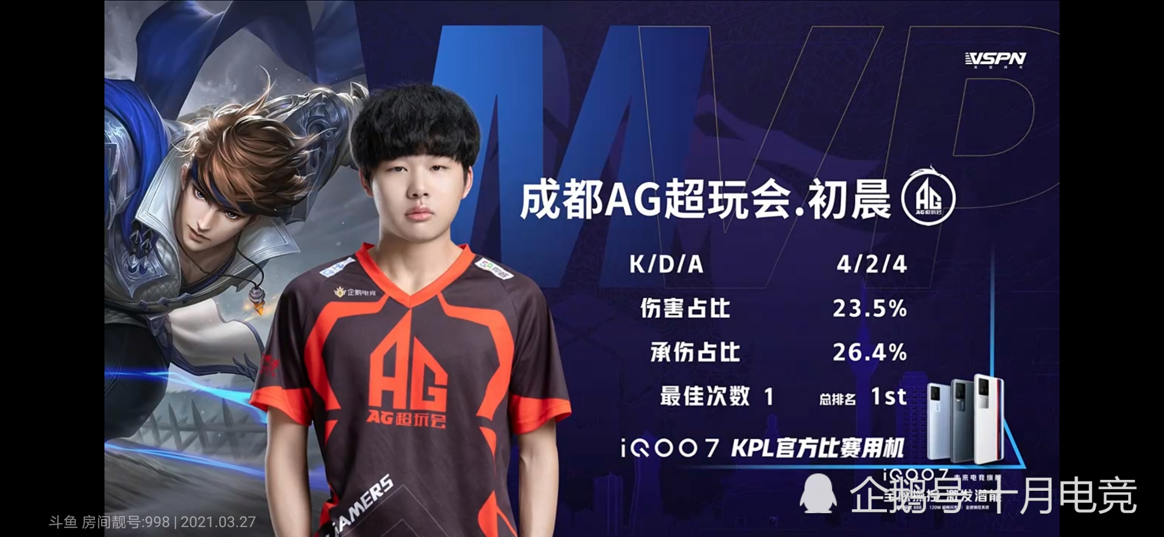 AG率先拿到赛点，易瞳马超被野王初晨锤爆，一诺大呼躺赢