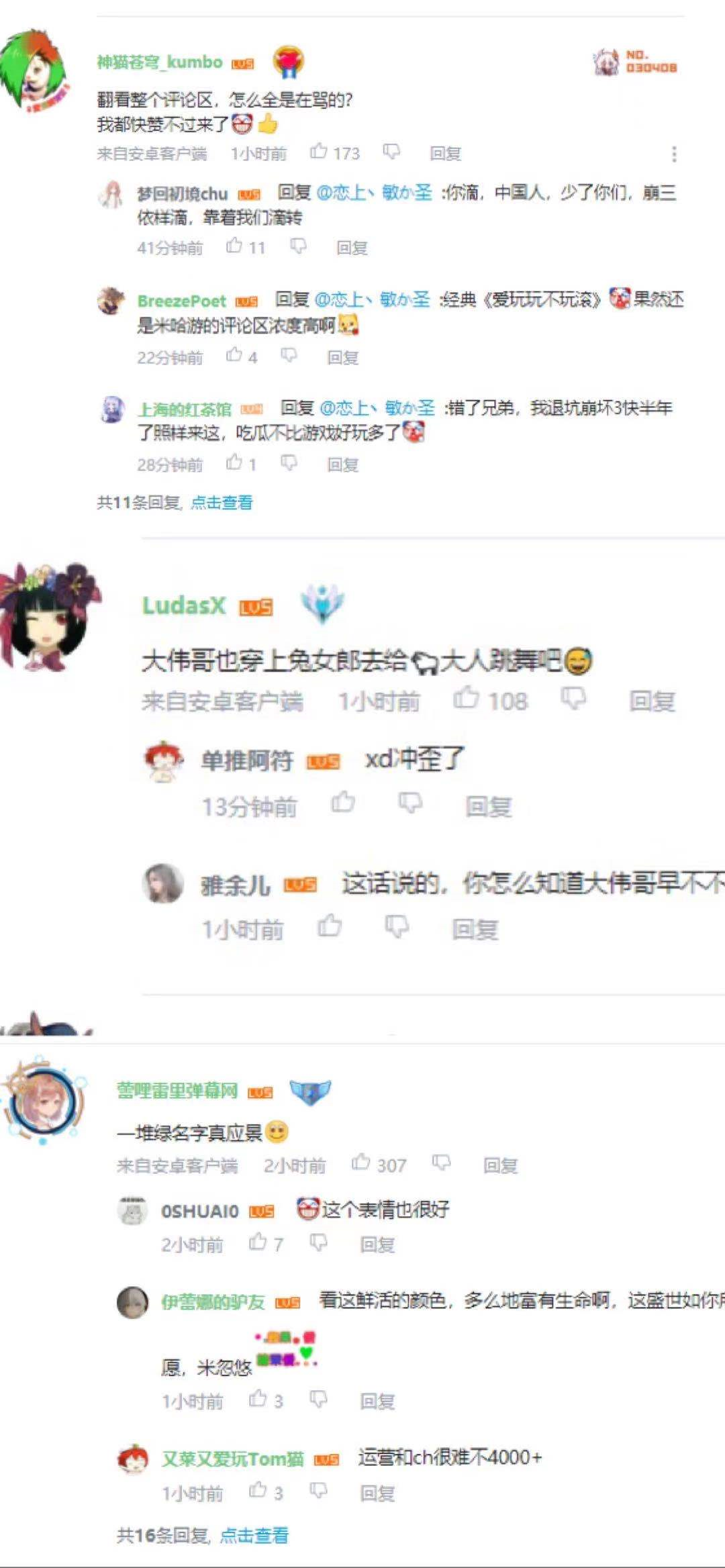原神：米哈游又要被“冲爆”了？崩坏3正在上演钟离“未来可期”事件，评论已炸锅