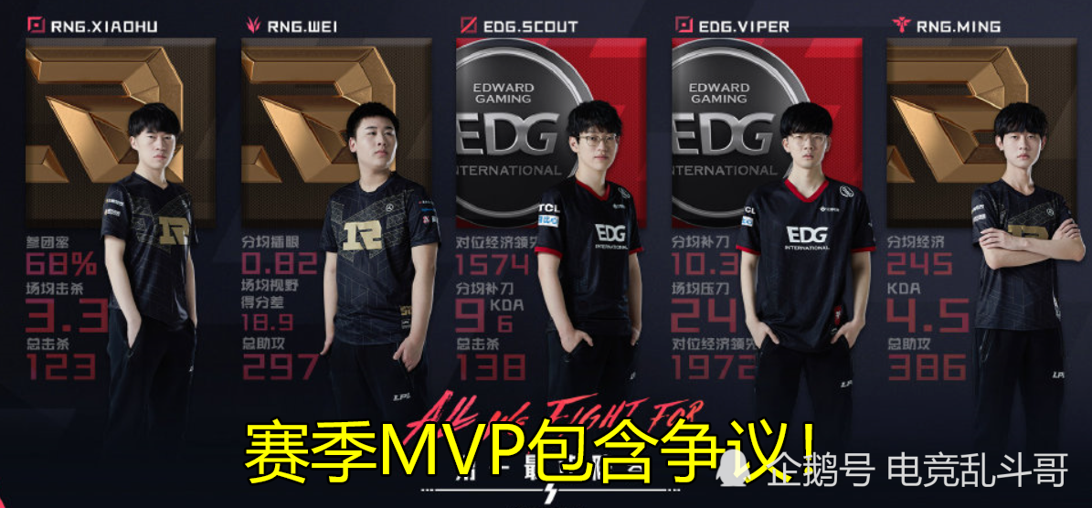 Viper获得春季赛常规赛MVP，RNG则拒绝转发官方最佳阵容！