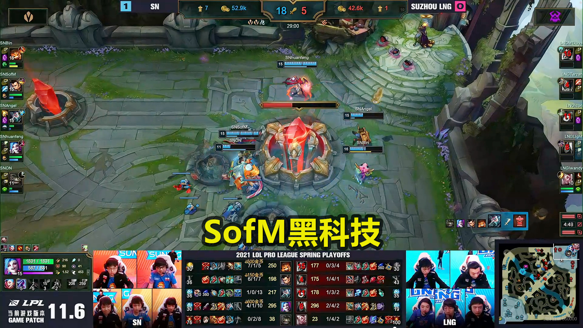 赵信赛季首登LPL！SofM黑科技玩法，将LNG终极四保一冲垮