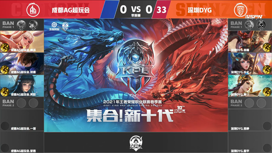 AG对阵DYG，大乔体系惨遭制裁？初晨天秀1V5，惊艳全场！