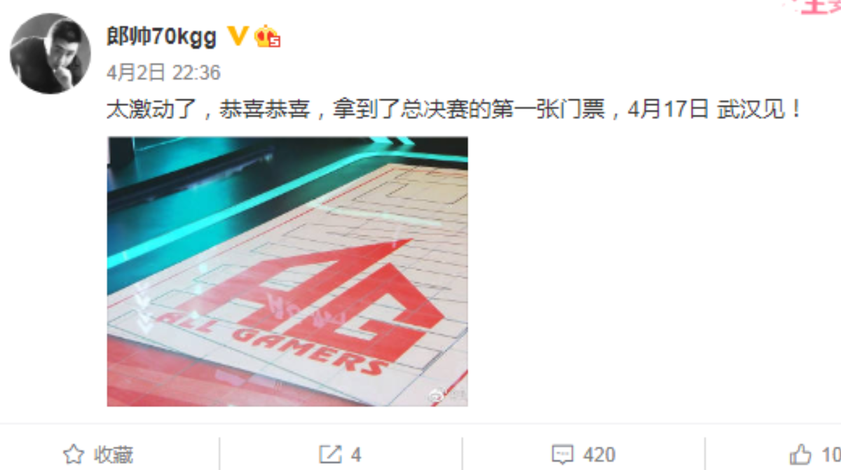 AG的CF分部有多强？12次进入CFPL总决赛，赛场上最亮眼的C位