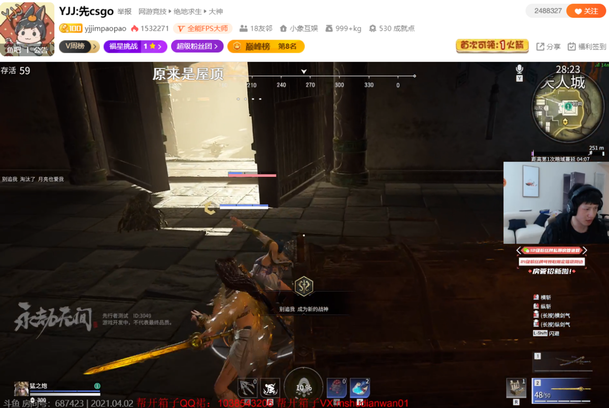 YJJ拉上壮壮一起玩永劫无间，满屏弹幕：保护好小舅子！