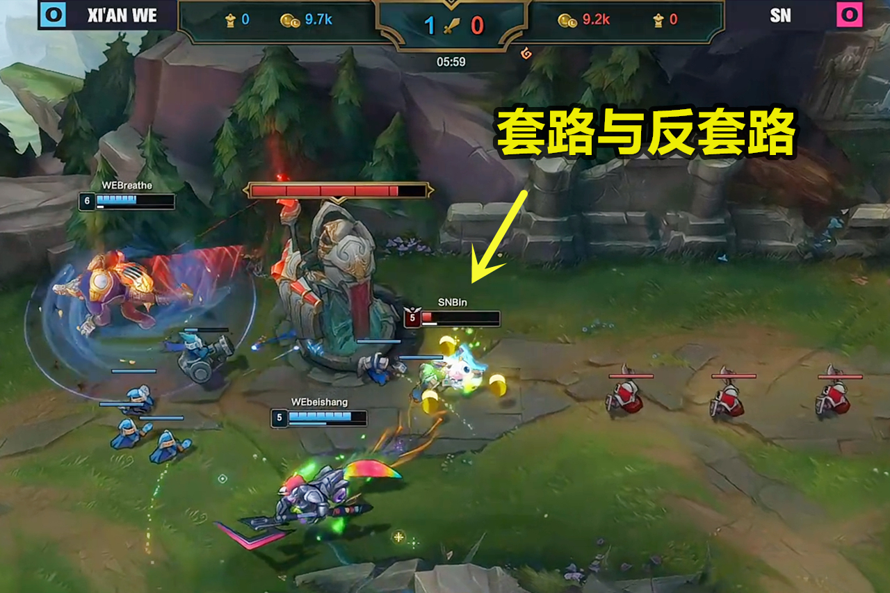 SN正确运用四保一，两波团战瓦解WE，ON芮尔有LQS那味了