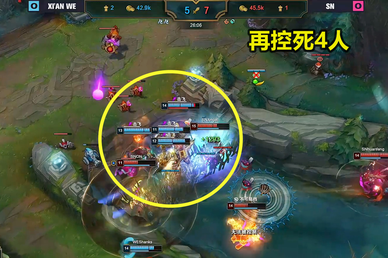 SN正确运用四保一，两波团战瓦解WE，ON芮尔有LQS那味了