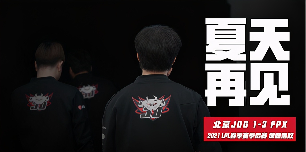 舒服了！JDG被FPX吊打，官博被爆破，网友怒喷Loken：下等马