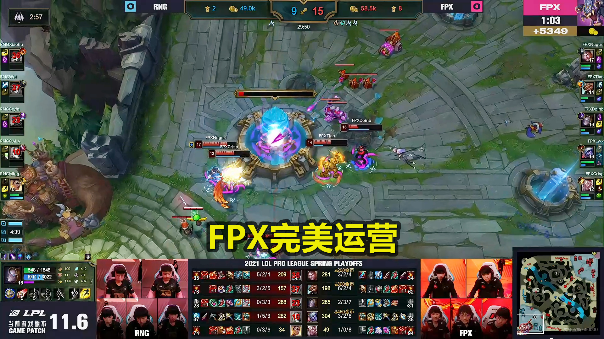 FPX运营击败RNG，小天节奏力压Wei，GALA被抓崩了