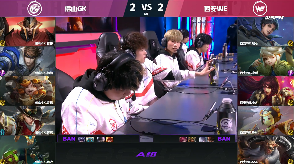 GK3-2险胜WE，豪取四连胜，晋级S组，成为KPL首支升组队伍！