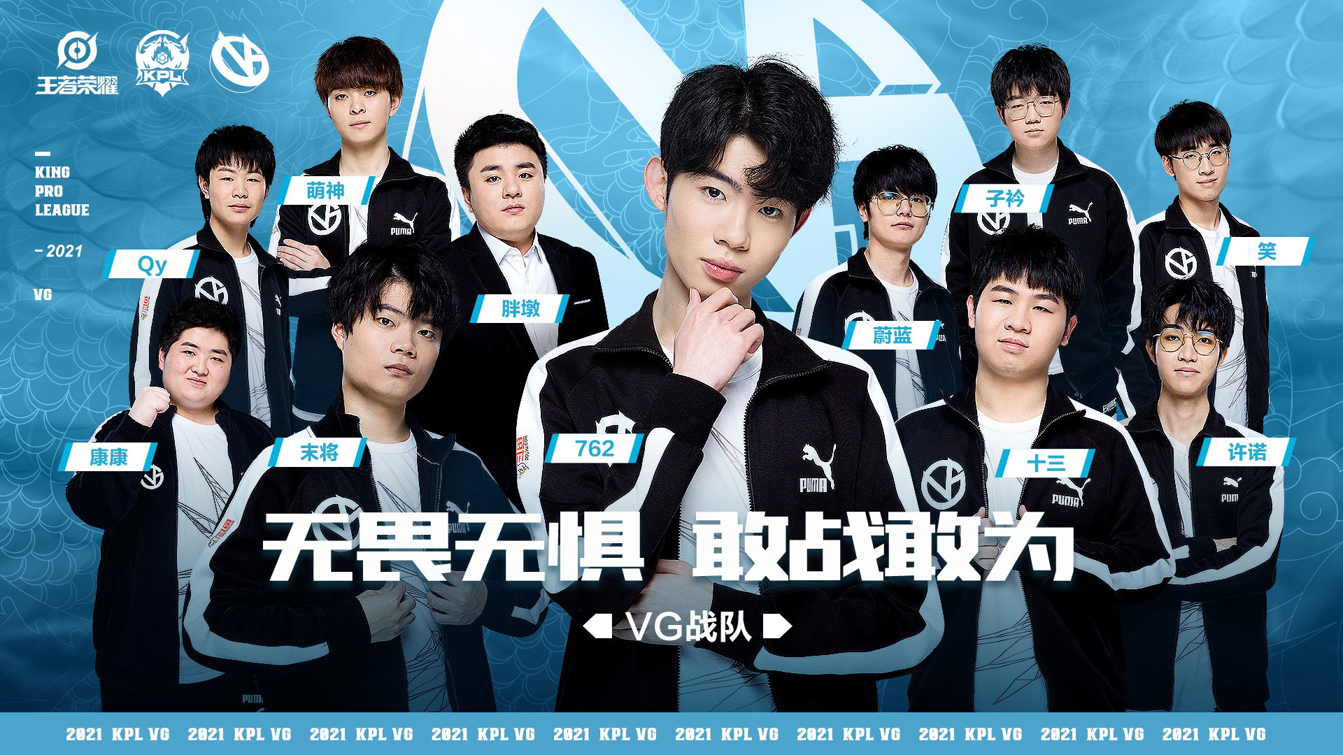 RNG与VG迎来关键之战，猫神能否带队拿下首胜？晚秋固定打野位