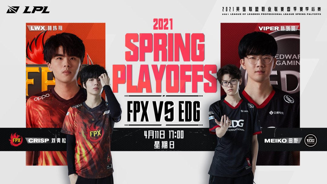 RNG晋级后将于谁对战？是与EDG御三家内战？还是复仇FPX？