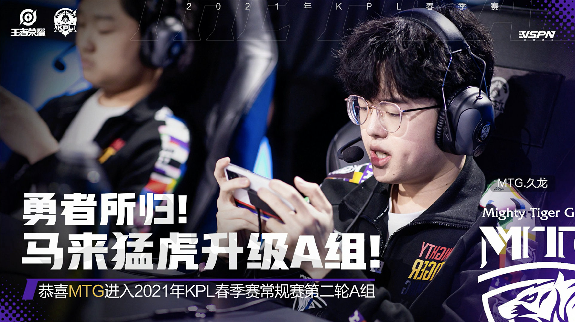 拿出乔离组合不会运营，RNGM依然难求一胜，MTG零封RNGM冲入A组