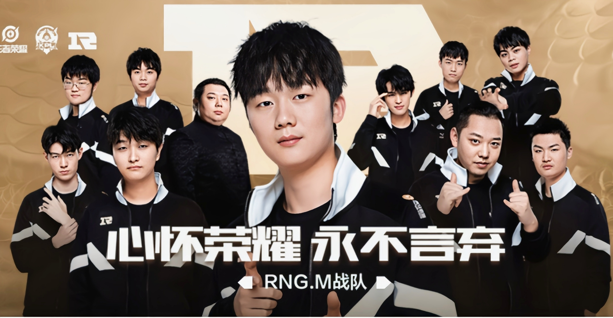 拿出乔离组合不会运营，RNGM依然难求一胜，MTG零封RNGM冲入A组