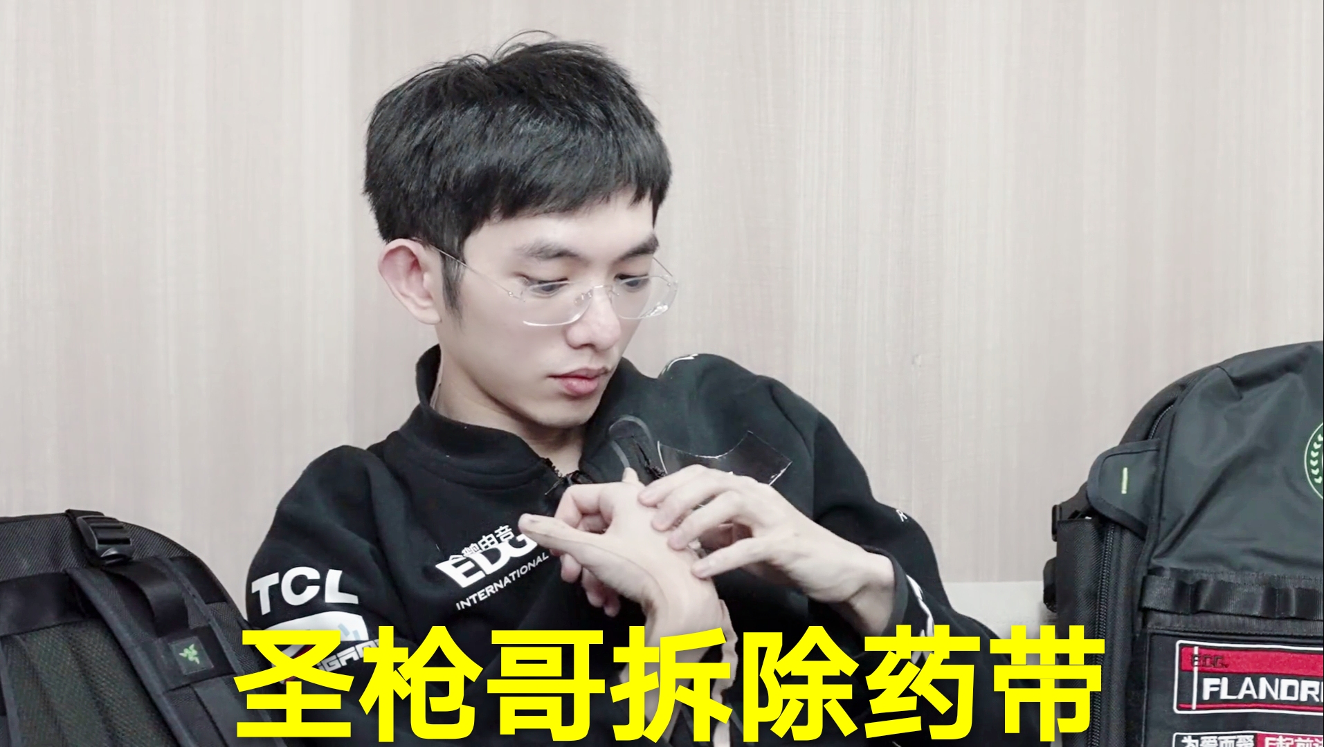 “BP真的烂”EDG淘汰画面流出，圣枪哥手伤严重，Doinb表情诛心