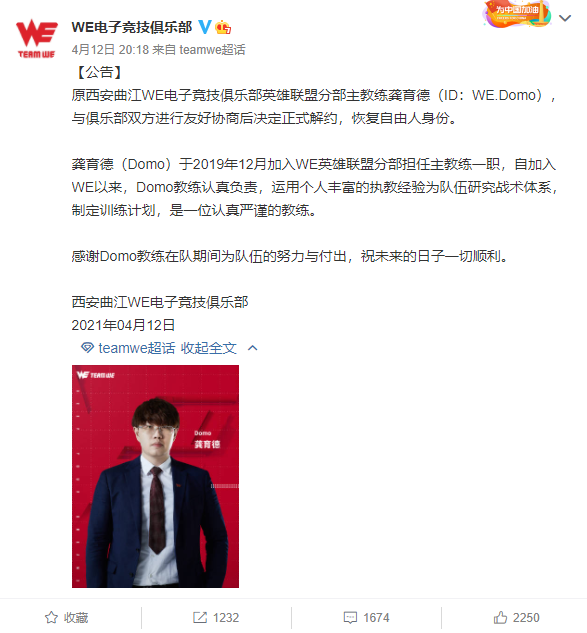 知名教练homme将回归LPL？多支战队抢着要