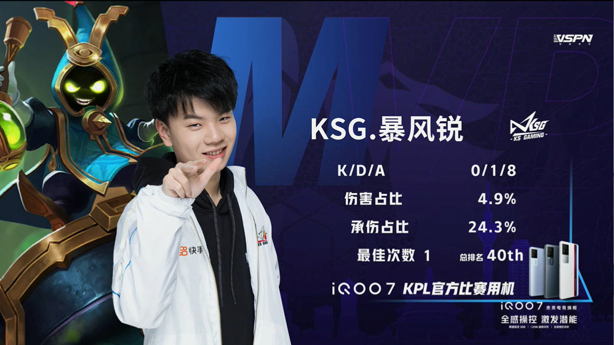 KSG打破面对QG不胜魔咒，林教练BP备受质疑，粉丝喊话Fly上场