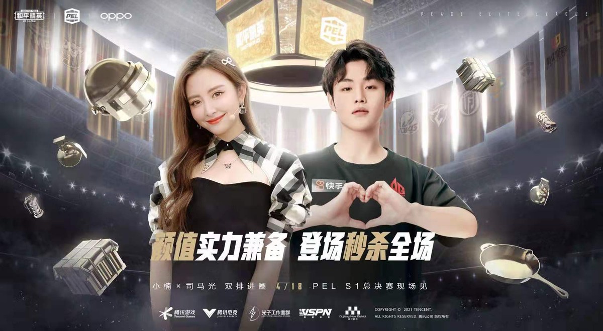 PEL总决赛要来，双排表演看点多，AG司马光搭配美女主持！