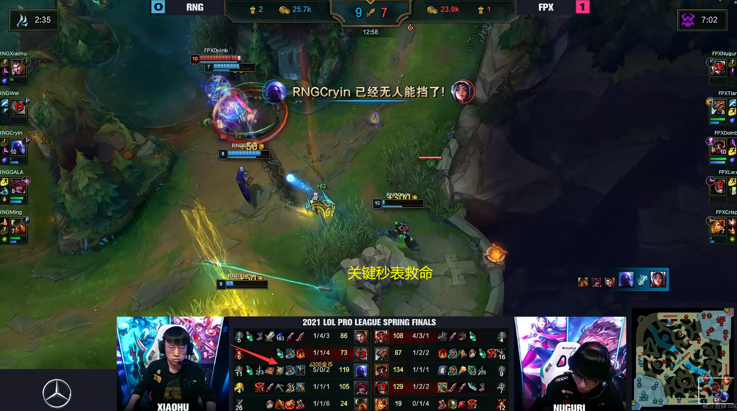 LOL：小虎被牛宝穿线RNG化身守虎者联盟，Cryin瑞兹找回场子！