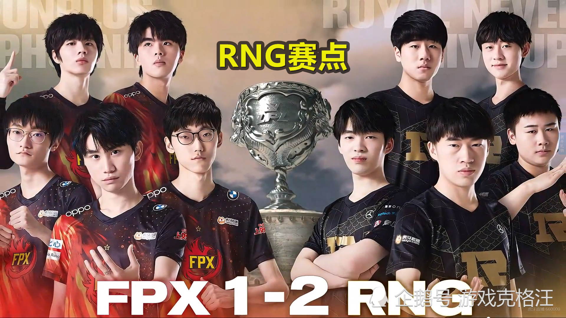 RNG强势击败FPX，Lwx致命失误心态大崩，GALA五杀卡莎封神了