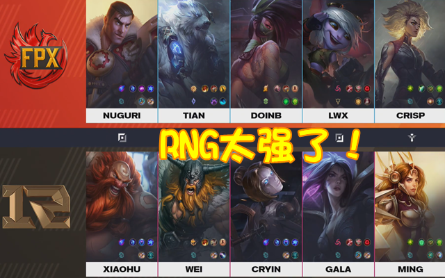 gala真有UZI那味儿了，连打两个冠军AD稳定爆线，S8的RNG吗？