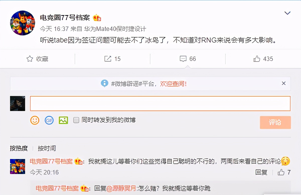 RNG传来1个坏消息！知情人爆料：RNG主教练Tabe去不了MSI