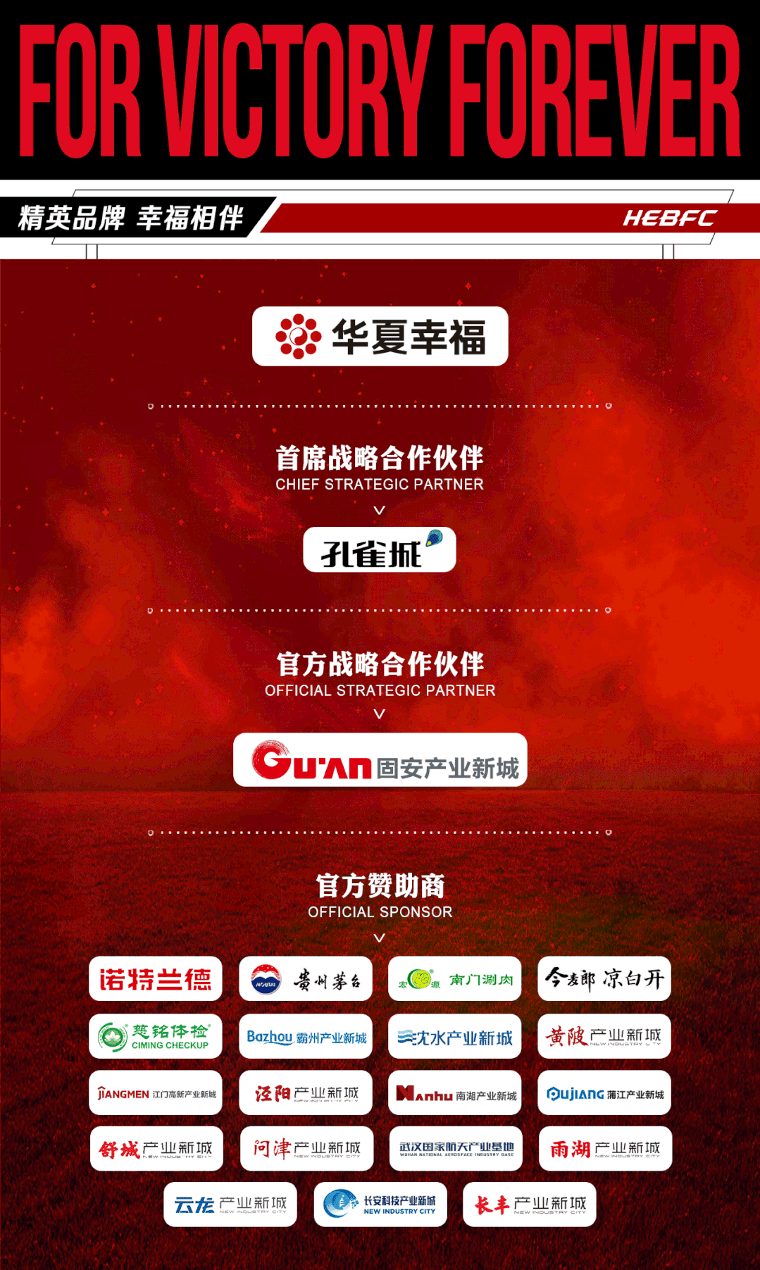 海报为河北而战 腾讯新闻