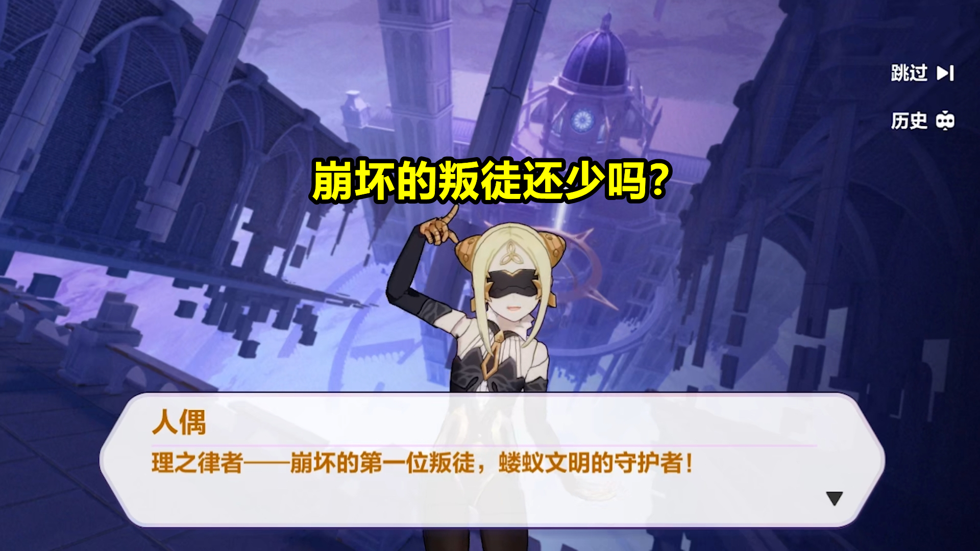 崩坏3新律者很狂不仅夺取了布洛妮娅的力量还挑衅识之律者
