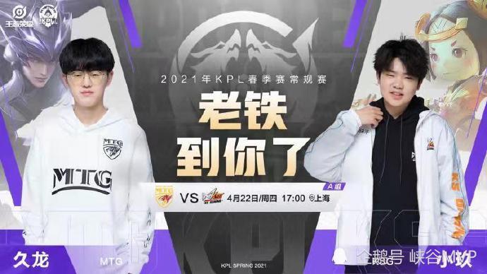 KSG决胜局整花活，时隔706天拿出甄姬，惨遭MTG一波团灭