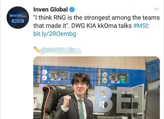 RNG比DK强！Kkoma狂吹RNG：MSI中最强的队伍是RNG