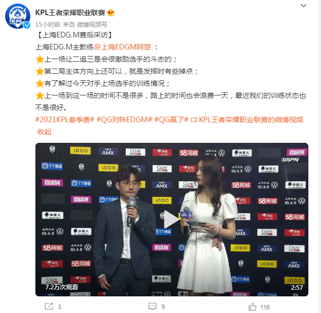 QG3：1EDGM！FLY每一个动作都在卡位，展现优秀大局观斩获千万人气