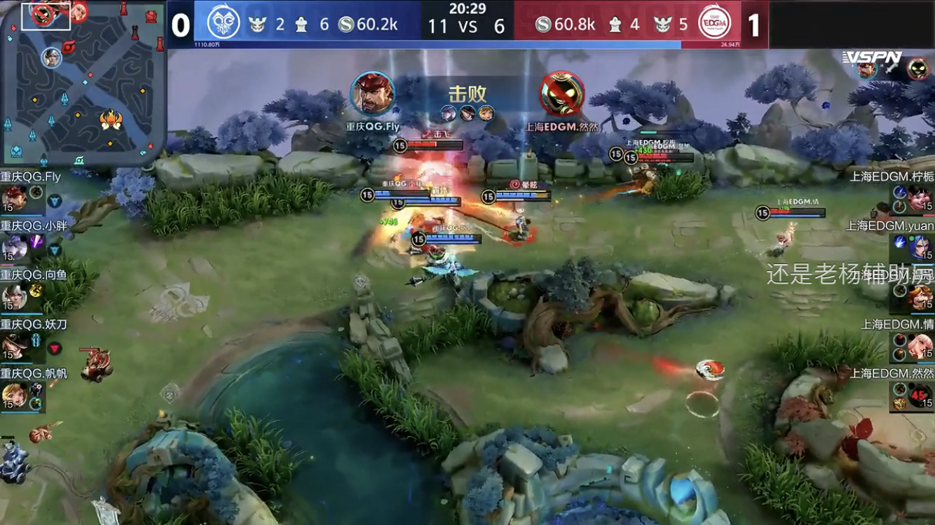 QG3：1EDGM！FLY每一个动作都在卡位，展现优秀大局观斩获千万人气