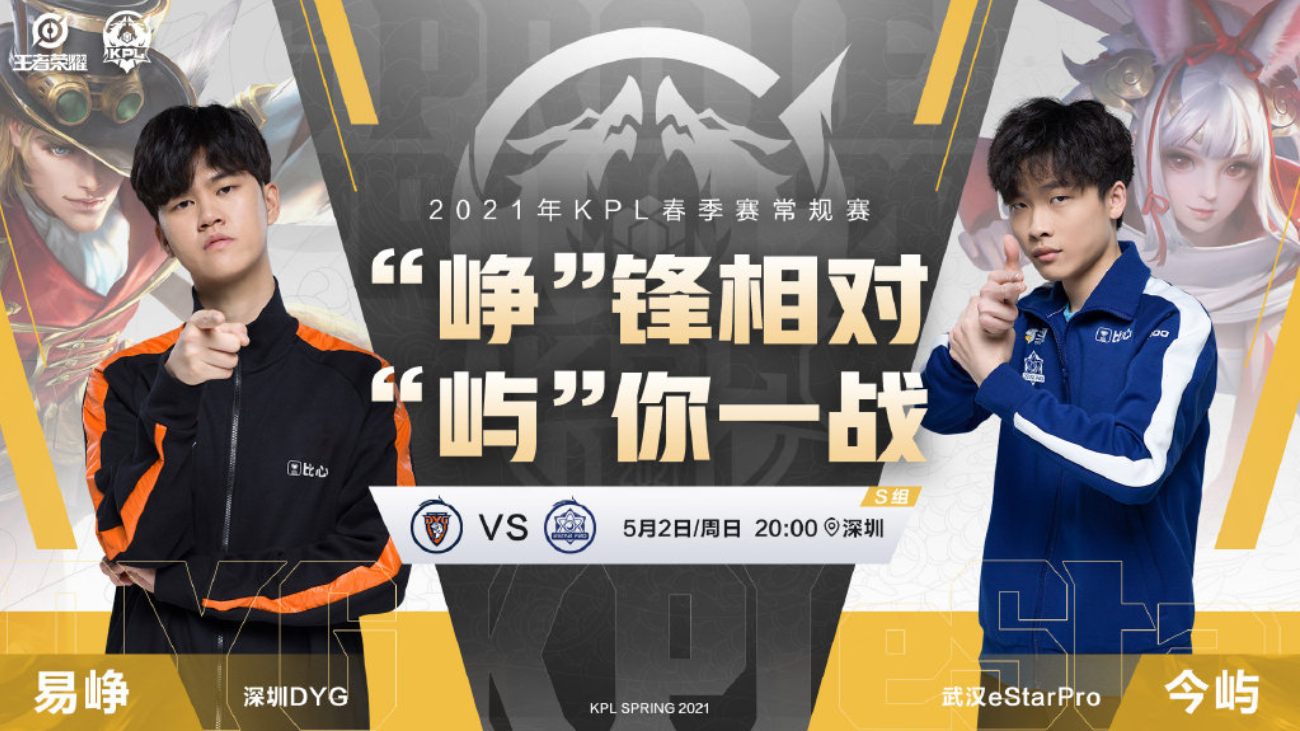 DYG惨遭eStar零封，Giao的野核远不如小义，小义何时才能够回归？