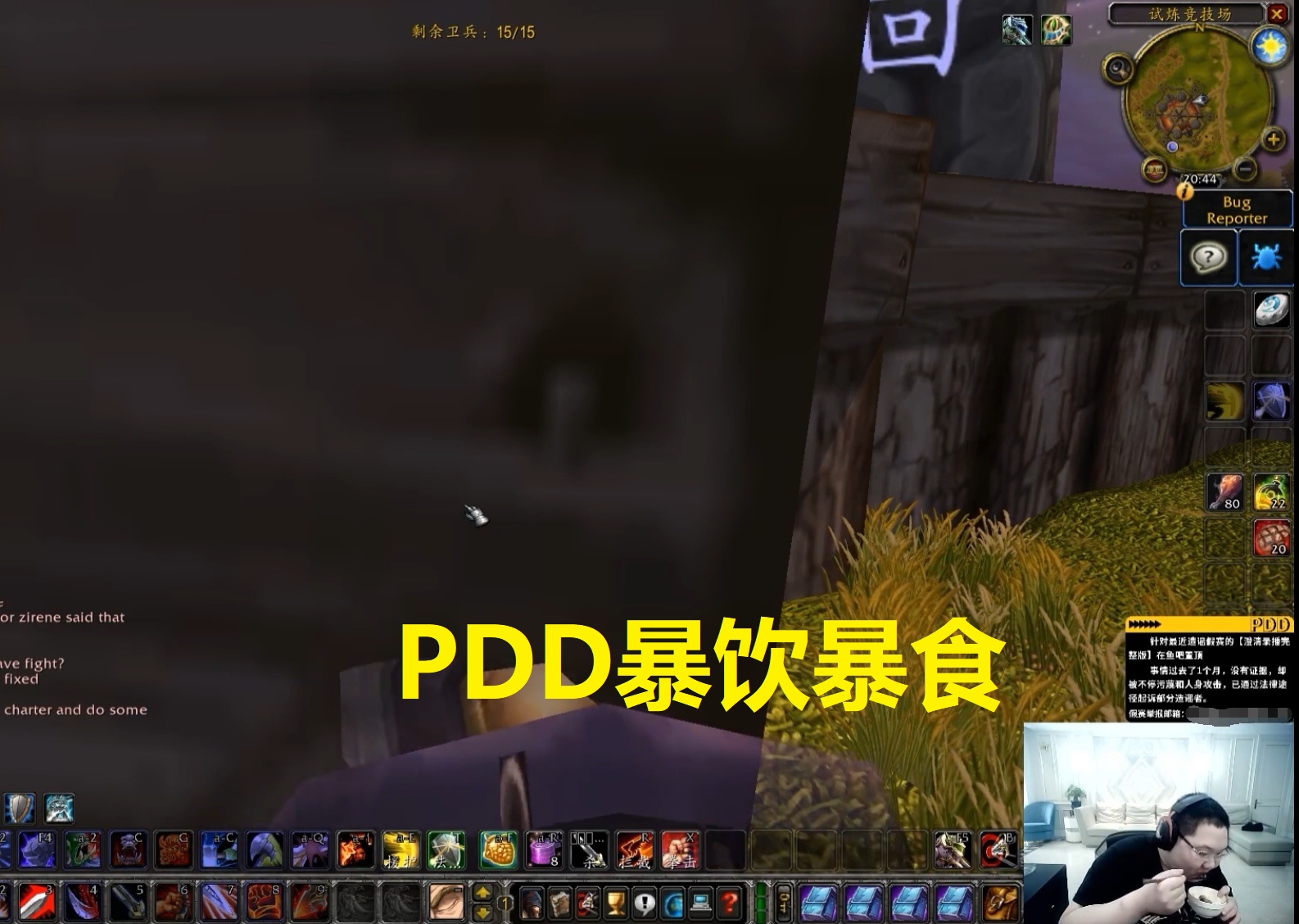 LOL：PDD暴饮暴食，却说家里有人在慢性“伤害”他，或许PDD是在开玩笑！