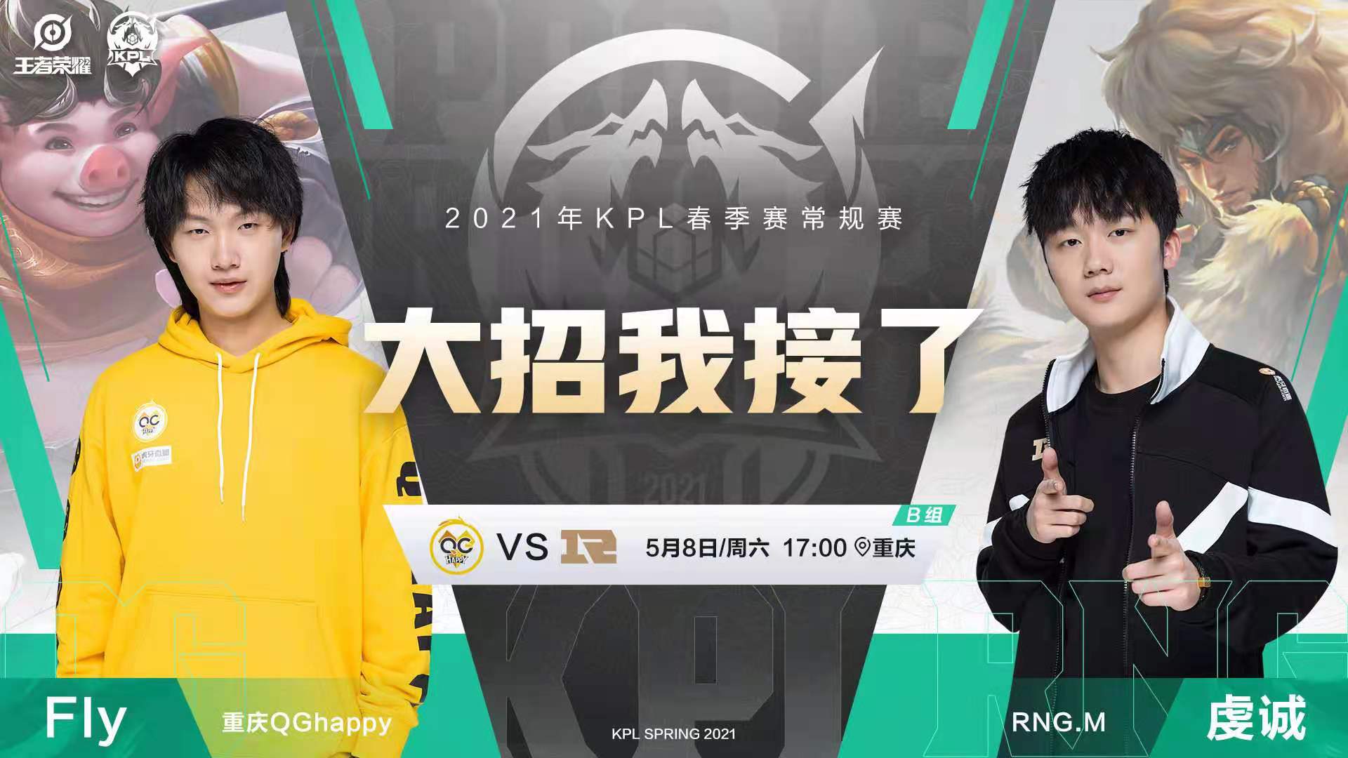 RNGM彻底“舍弃”Cat，不再随队出征，对阵QG的“生死局”首发又变了！