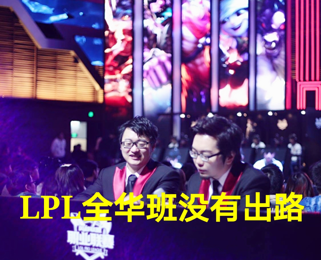 RNG以成绩回应人民日报赞扬！“LPL全华班没出路”被掀翻，真解气