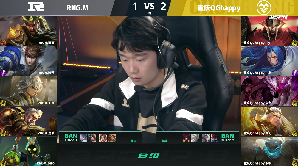 老林BP越做越差，Fly让末将失望了，RNG进入卡位赛，VG遗憾淘汰！