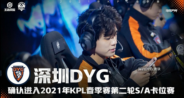 eStar愉快收礼，AG3比0零封DYG，书写第二轮S组大结局