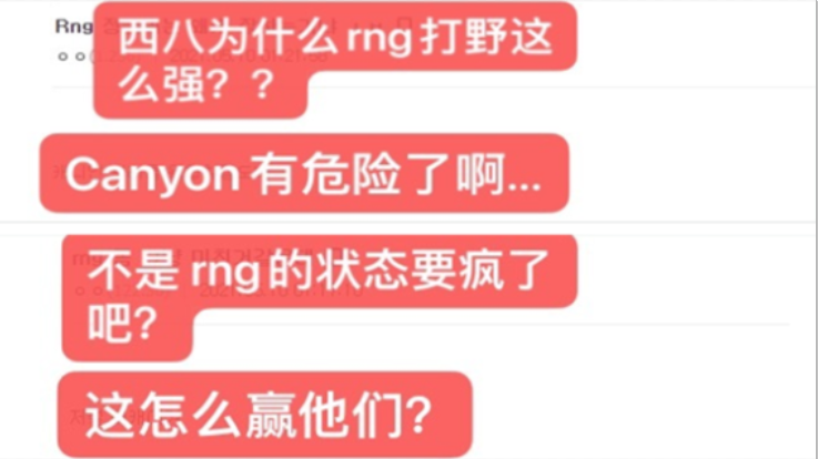 LCK网友热议RNG八连胜：Canyon有危险了，DK怎么赢他们？