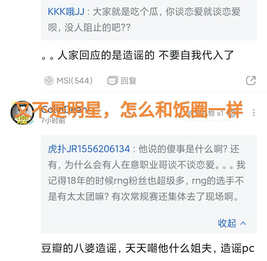 JKL恋爱风波后首次露面！“直播官宣女友，怒删朋友圈多个内鬼”